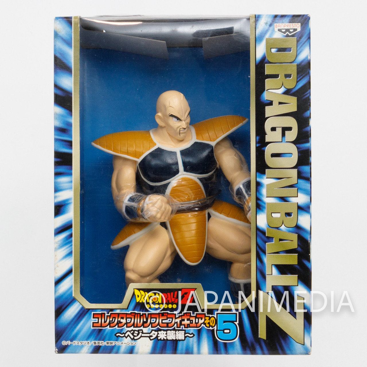 Dragon Ball Z Saiyan Nappa Collectible Sofubi Figure 5 Banpresto JAPAN ...