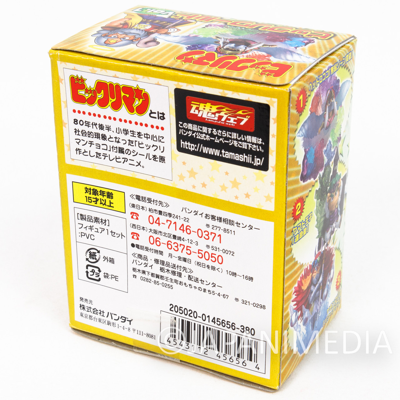 Bikkuriman Prince Yamato Ohji Mini Figure Bikkuri World Bandai ...