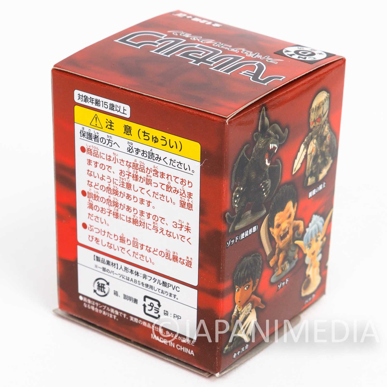 Berserk Zodd Human Form Figure Collection JAPAN ANIME MANGA Japanimedia ...
