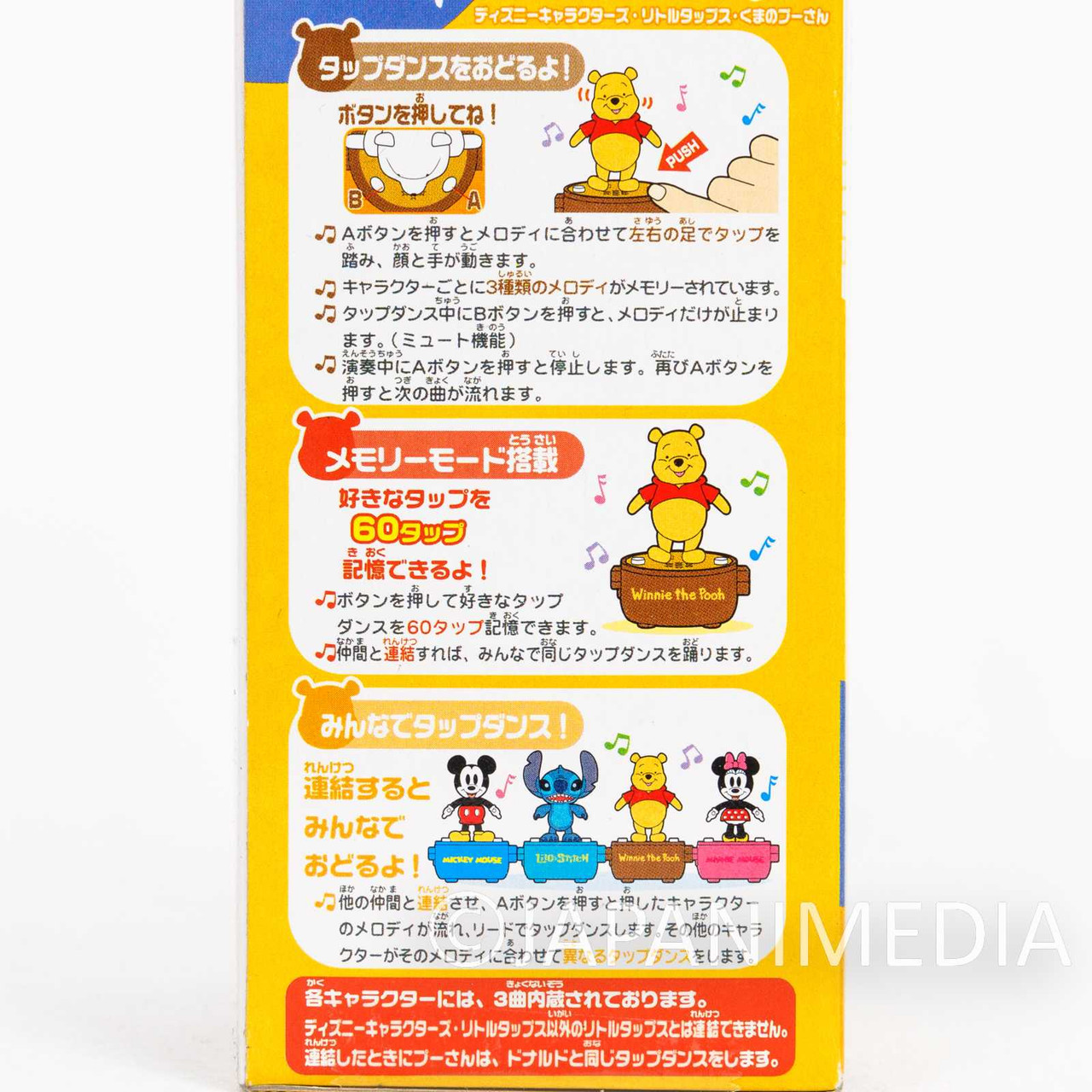 Disney Characters Winnie the Pooh Little Taps Sound Toy Figure ...