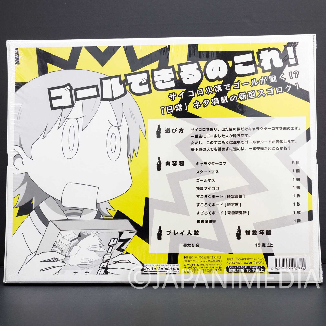 Nichijou Board Game Rokusugo Sugoroku Kyoto Animation KEIICHI ARAI ...