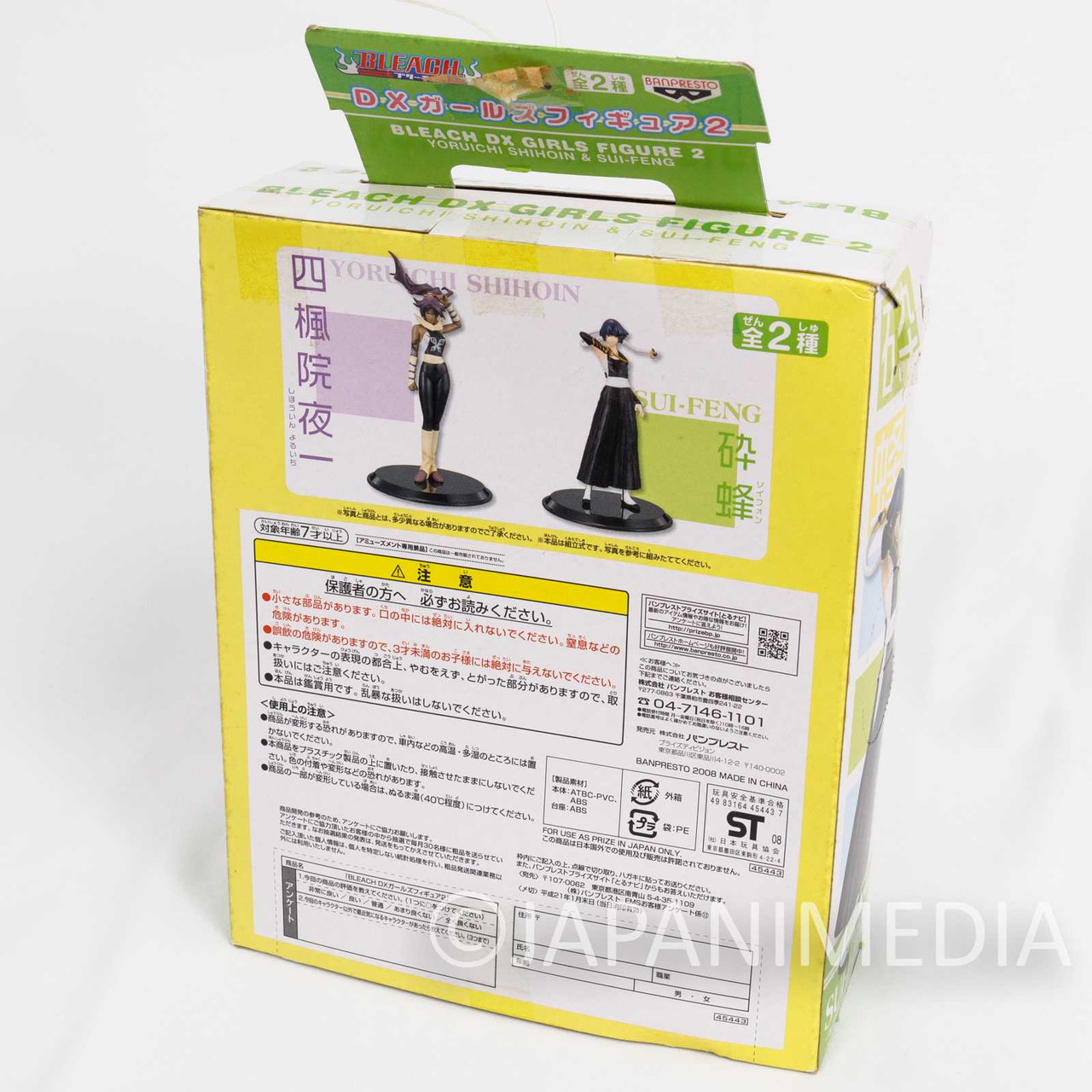 RARE!! BLEACH Sui-Feng DX Girls Figure Banpresto JAPAN Japanimedia Store