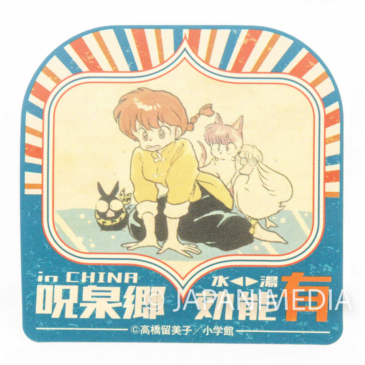 Ranma 1/2 Mini Sticker 7pc Set / RYOUGA SHAMPOO MOUSSE Japanimedia Store