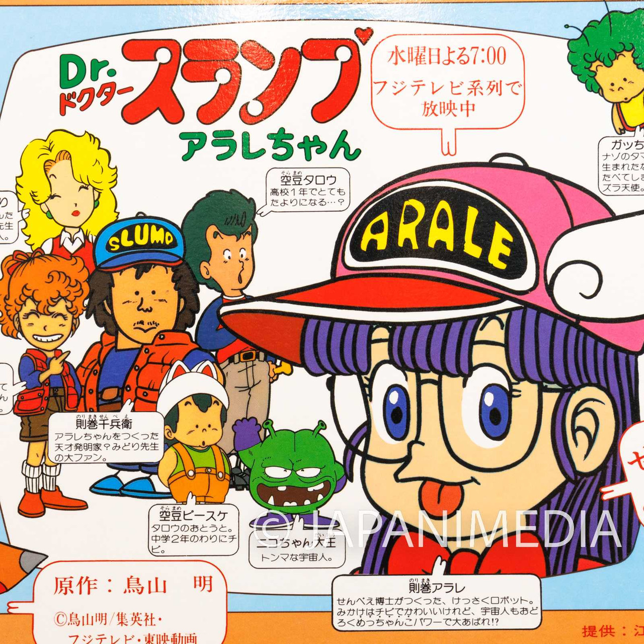 Dr. Slump Arale chan Shitajiki Promotion for TV Animation Japanimedia Store