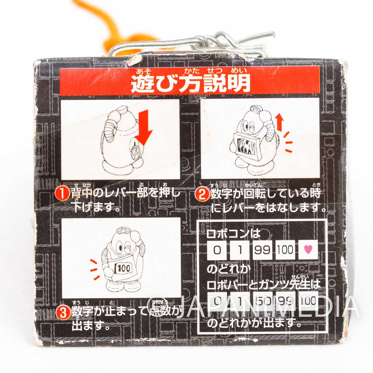 Ganbare!! Robocon Robopar Figure Key Chain Toei Ishinomori JAPAN ANIME ...