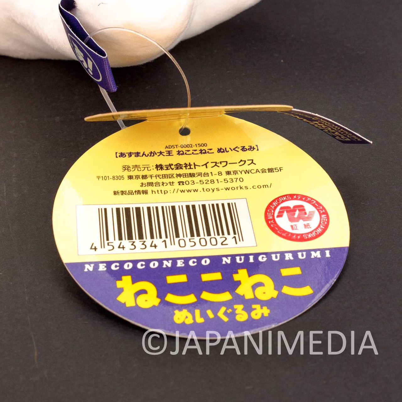 RARE! Azumanga Daioh Neco Coneco Neko Koneko Cat Plush Doll Japanimedia ...