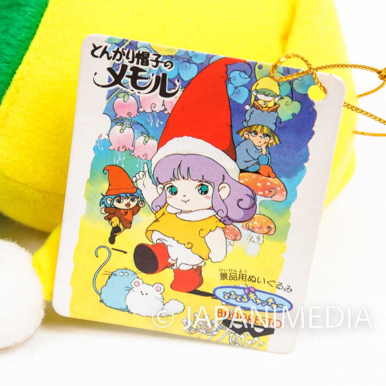 Retro RARE! Memole Dolce Memole Pea Plush Doll 8" Banpresto JAPAN ...