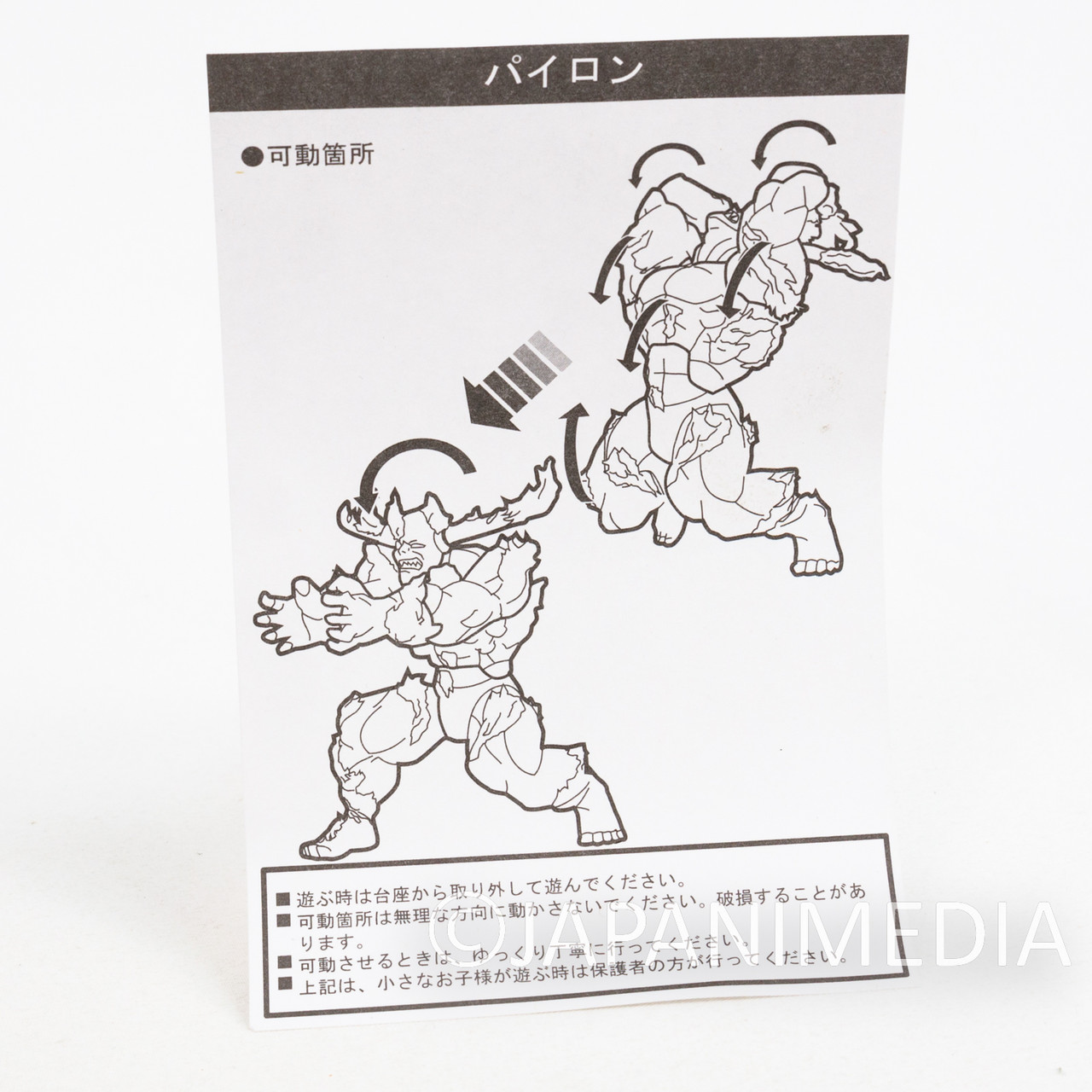 Darkstalkers (Vampire) Pyron 2P Color Action Figure Capcom Fighting Jam ...