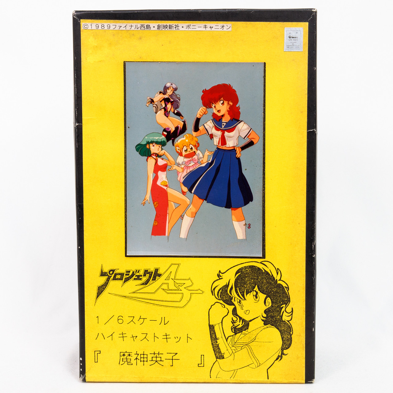 Retro RARE! Project A-Ko Eiko Majin 1/6 Scale Resin Cast Model Kit ...