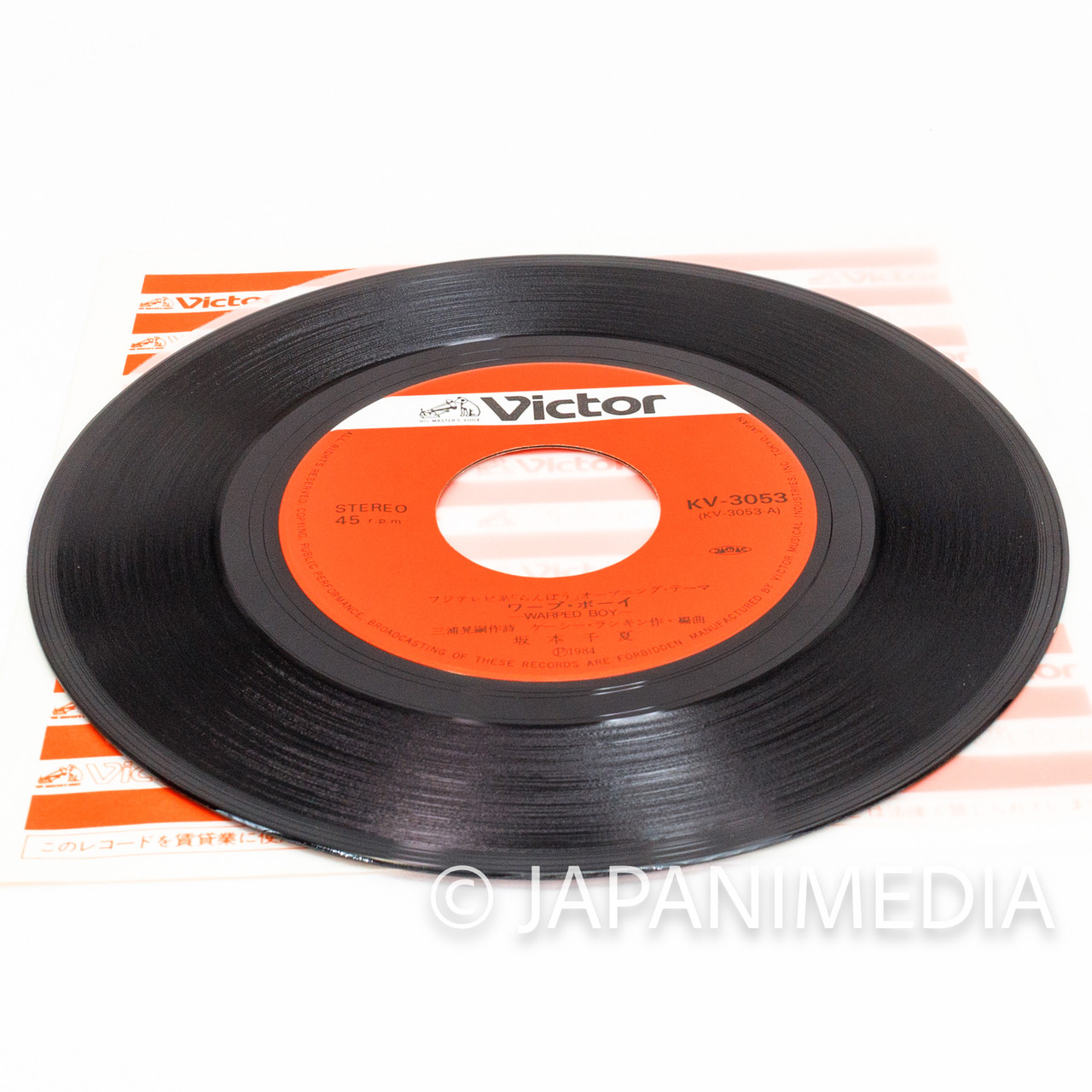 Rampou / Ranpou "Warp Boy" 7" EP Record KV-3053 - Japanimedia Store