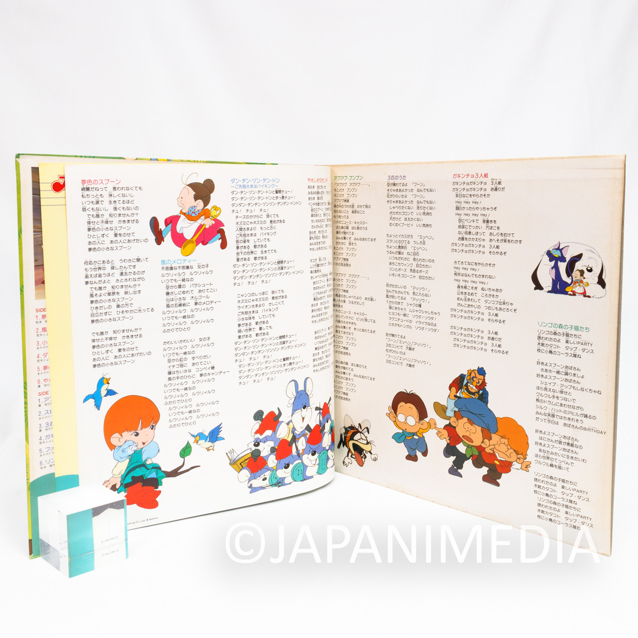RARE! Aunt Spoon Song&Music Collection LP Vinyl Record JBX-25022 JAPAN ...