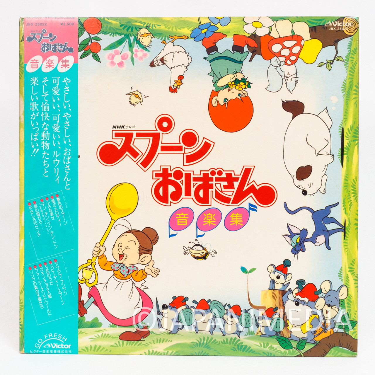 RARE! Aunt Spoon Song&Music Collection LP Vinyl Record JBX-25022 JAPAN ...