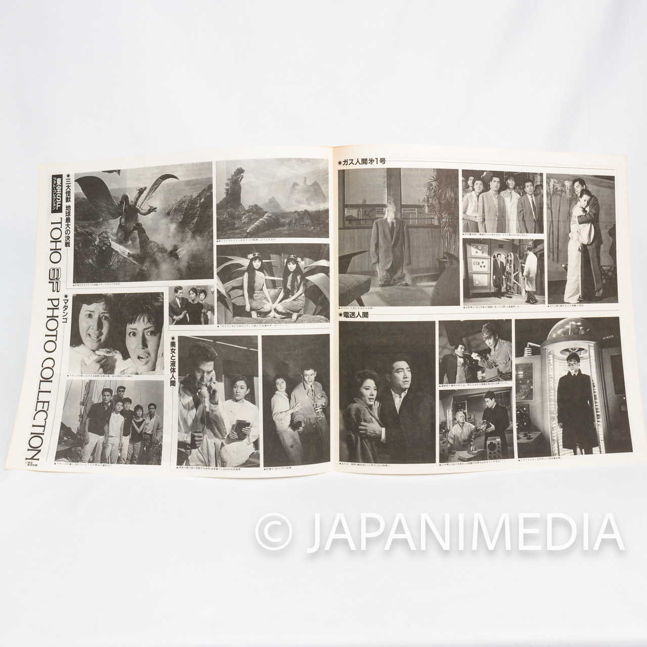 SF Tokusatsu Movie Music Collection Vol.4 LP Vinyl Record K22G-7114 ...