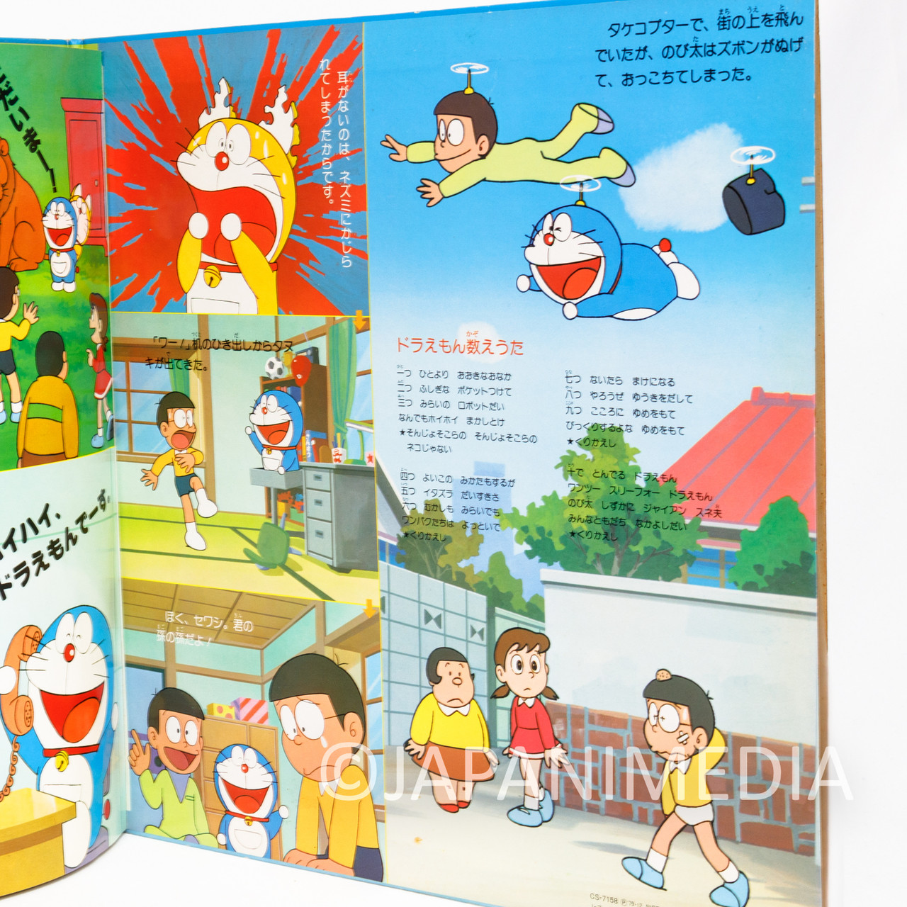 Doraemon 80nen Dayo! All Hyakka LP Vinyl Record CS-7158 Japanimedia Store