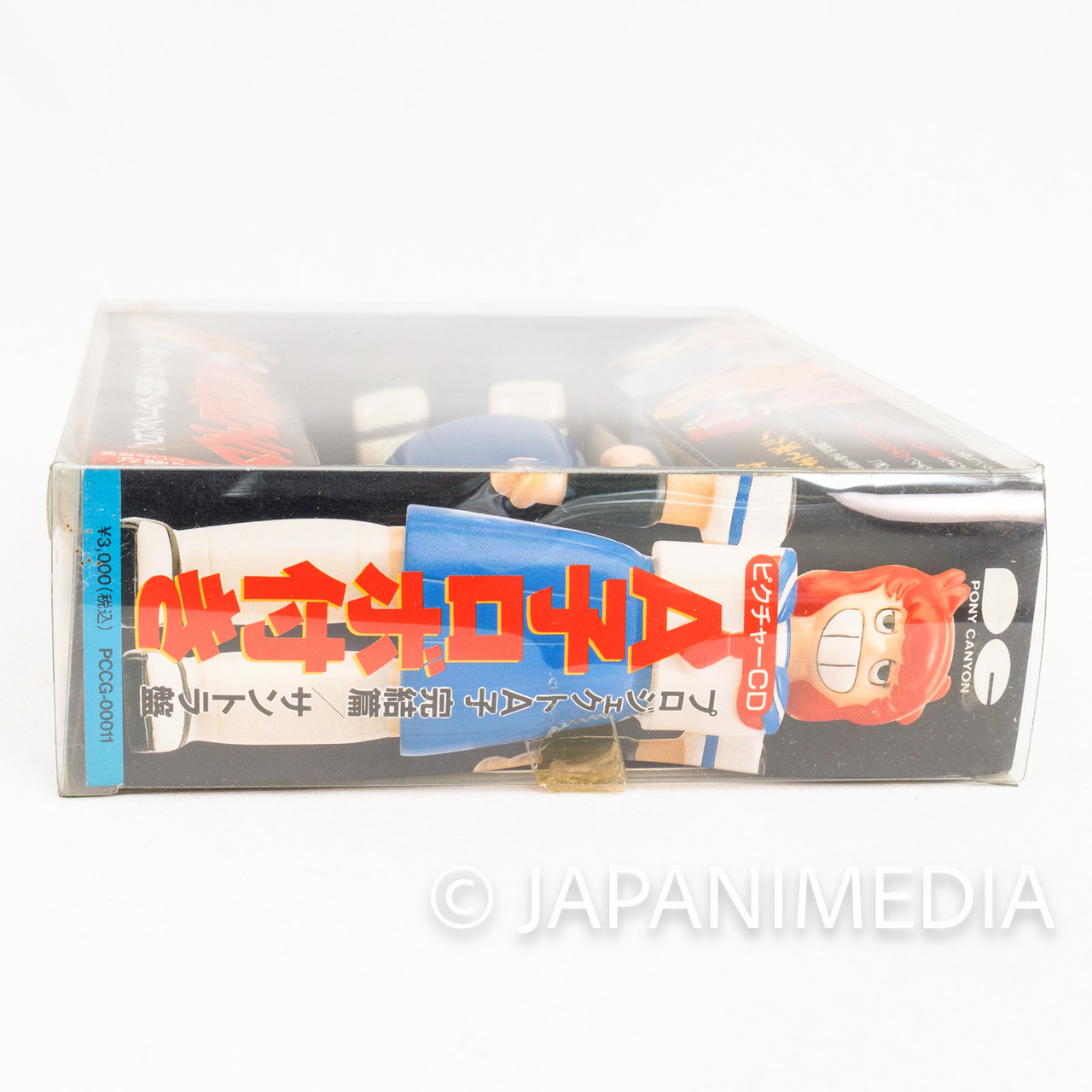 Retro RARE! Project A-Ko A-KO ROBO 839 Hasaku Soft Vinyl Figure ...