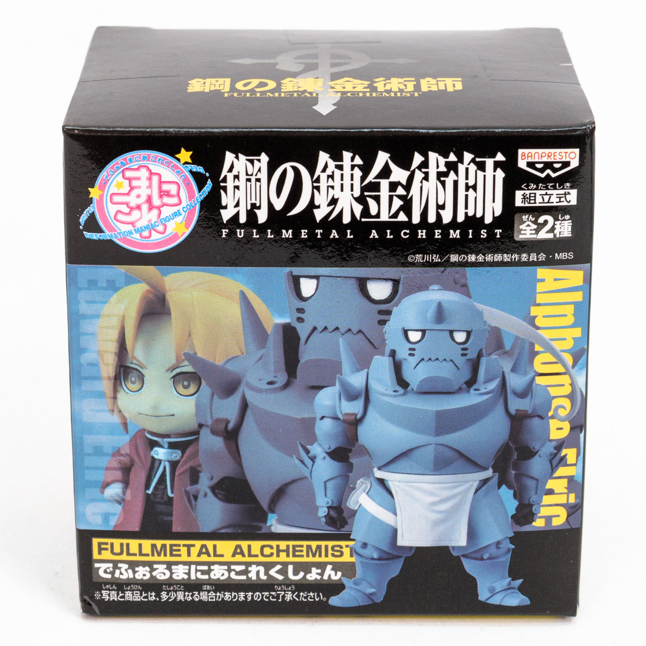 FullMetal Alchemist Alphonse Elric Mini Figure Banpresto JAPAN ...