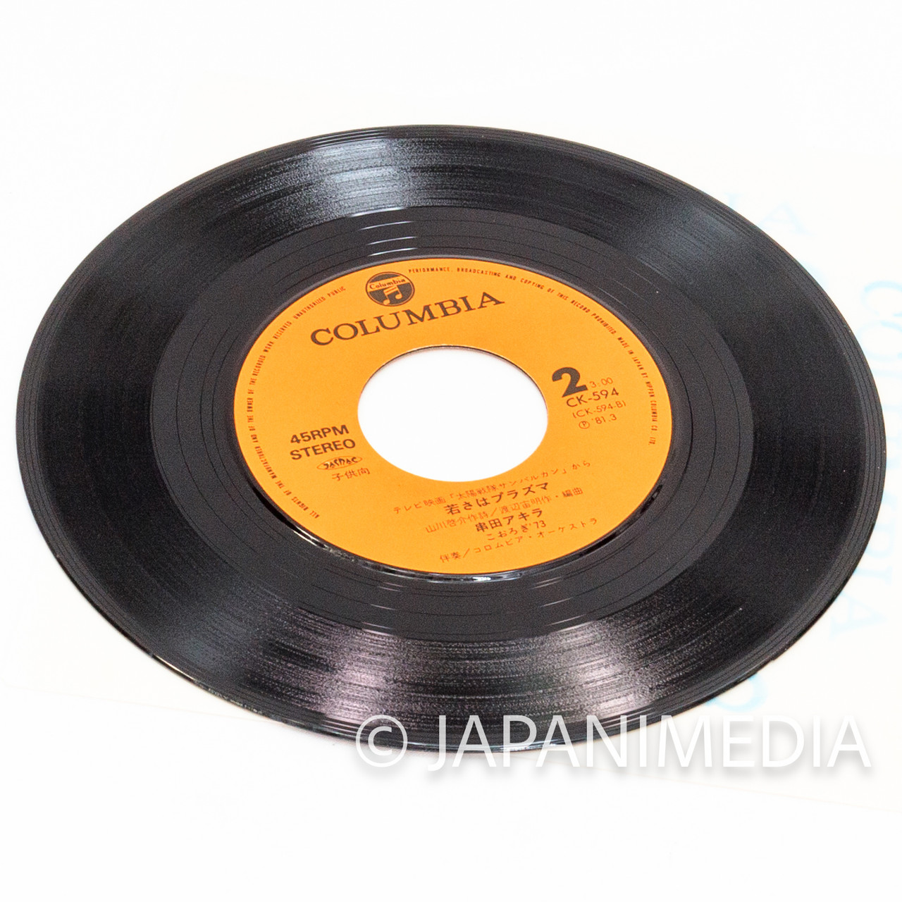 Taiyo Sentai Sun Vulcan / Akira Kushida 7" EP Record CK-594 Japanimedia ...