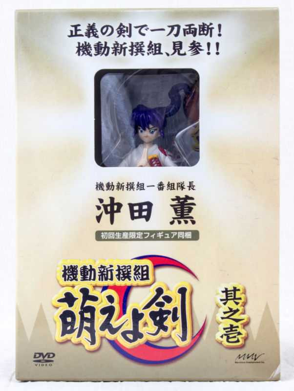 Kidou Shinsengumi Moeyo Ken Okita Kaoru Figure Rumiko Takahashi JAPAN ...