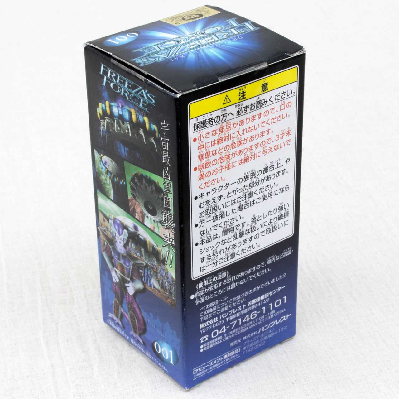 Dragon Ball Z Freeza's Force 001 Figure Freeza 1st form JAPAN ANIME ...