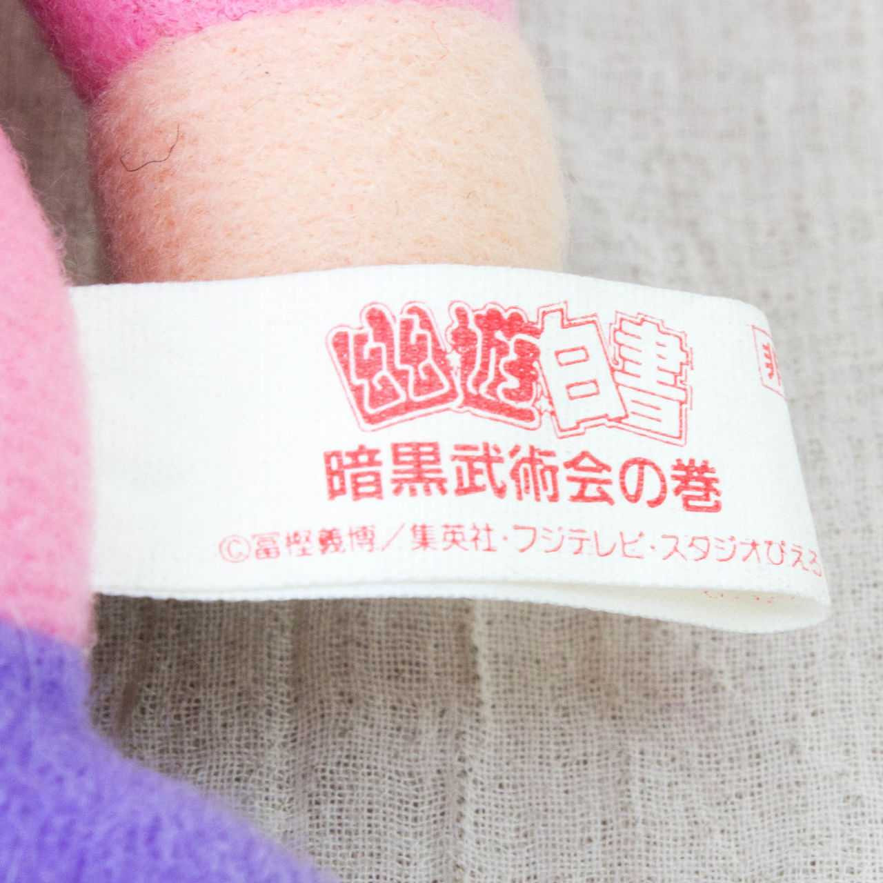 Yu Yu Hakusho Kurama Plush Doll 7" JAPAN ANIME MANGA Japanimedia Store