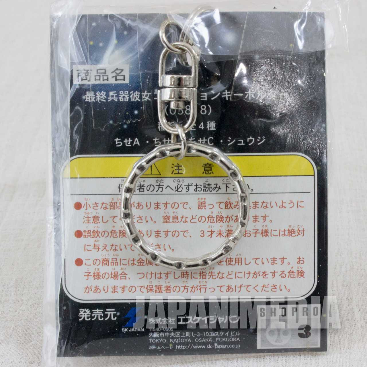Saikano Saisyu Heiki Kanojo Chise #2 Figure Key Chain JAPAN ANIME MANGA ...