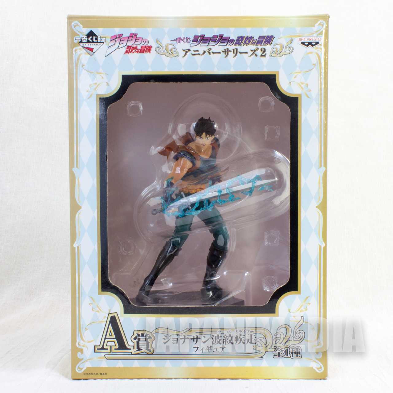 JoJo's Bizarre Adventure Jonathan Joestar Hamon Overdrive Figure ...