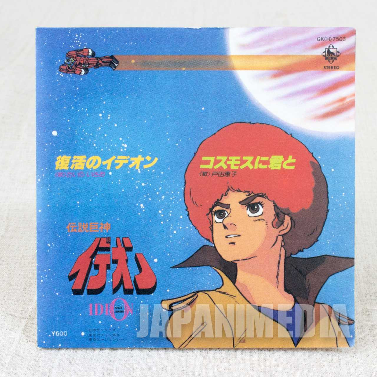 3000 Leagues in search of Mother Marco Opening Thema Song JAPAN 3 inch ...