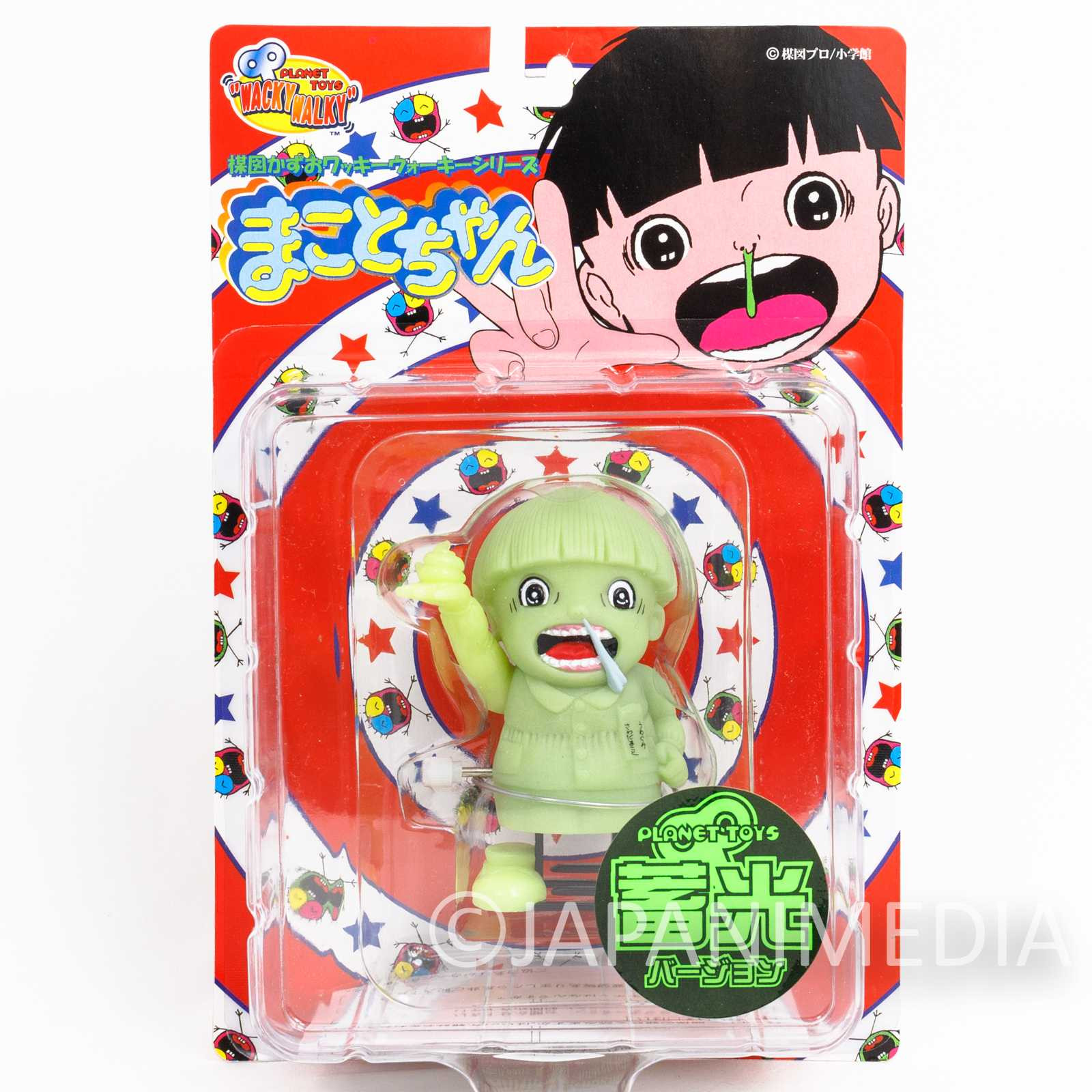 Makoto Chan Skeleton ver Soft Vinyl Figure Umezu Kazuo MANGA ANIME ...