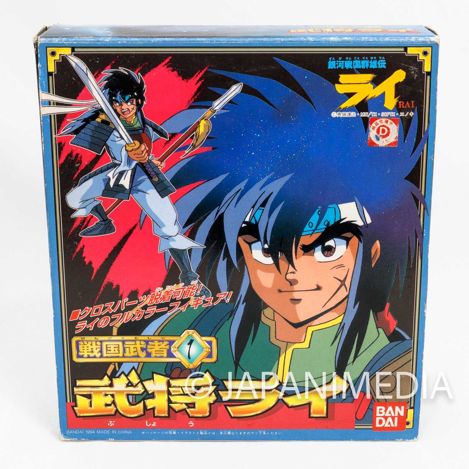 Thunder Jet / Ginga Sengoku Gunyuuden Rai #1 Rai Figure BANDAI ...