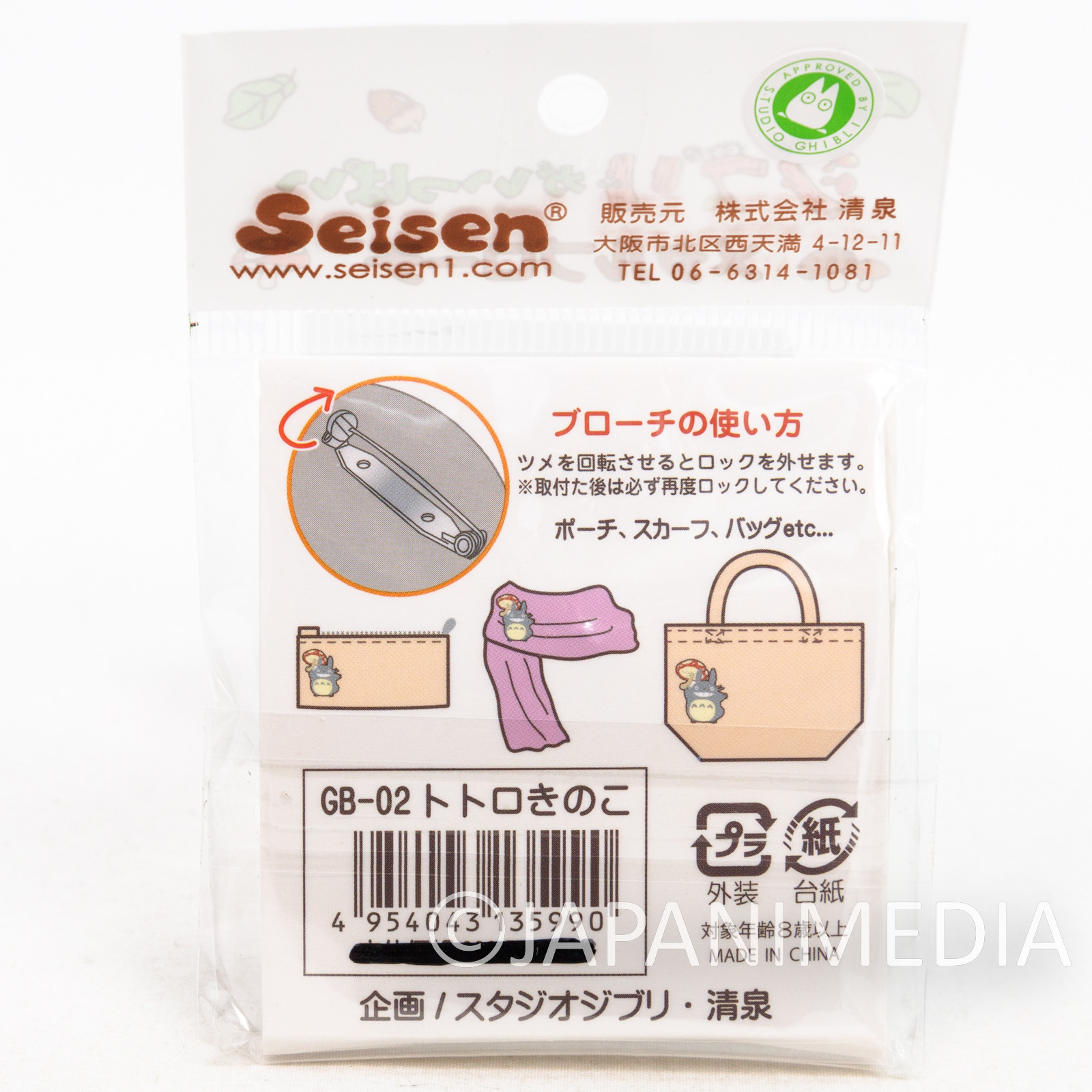 My Neighbor Totoro #1 Metal Brooch Pins Studio Ghibli Japanimedia Store