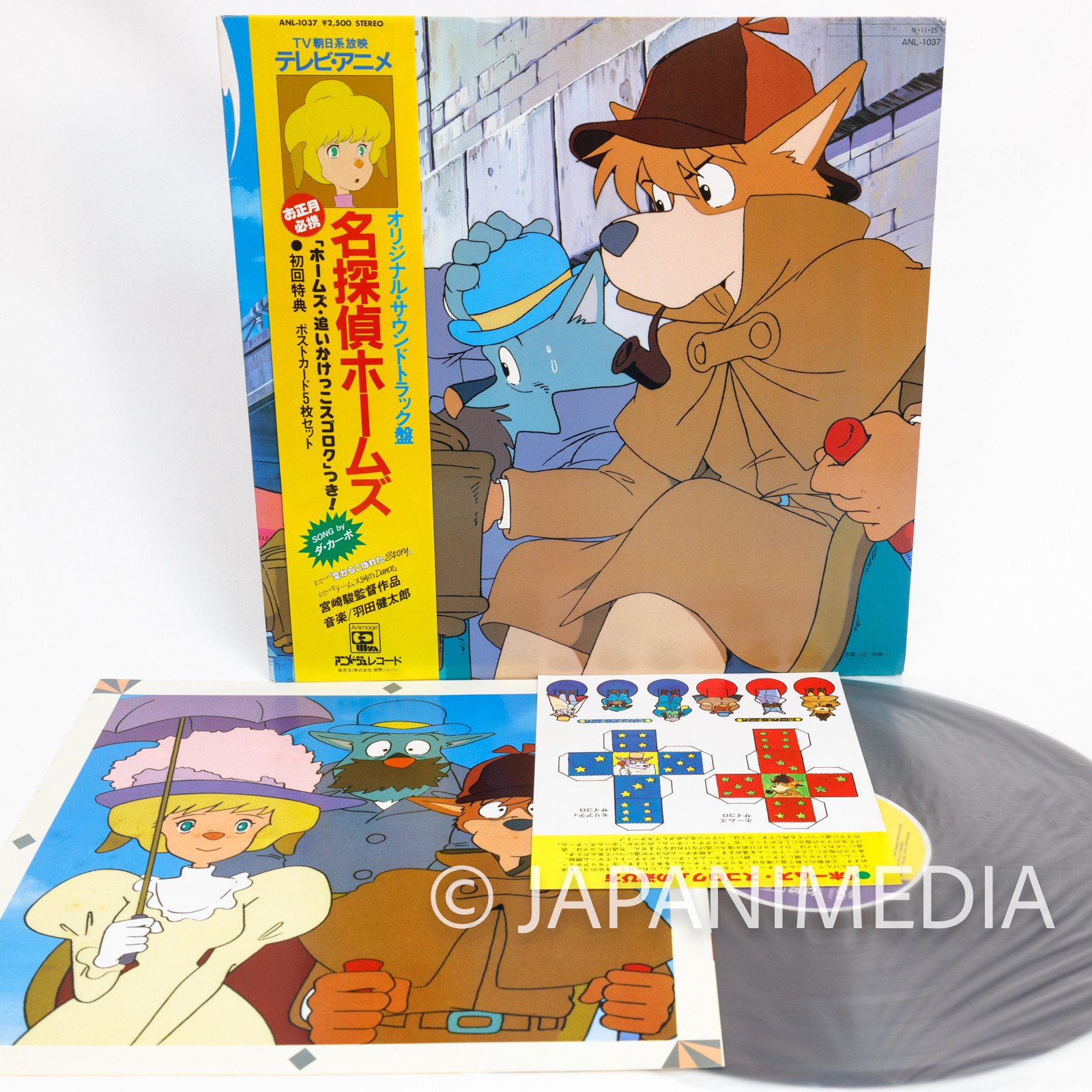Sherlock Hound TV Anime Soundtrack LP Vinyl Record ANL-1037 /Detective ...