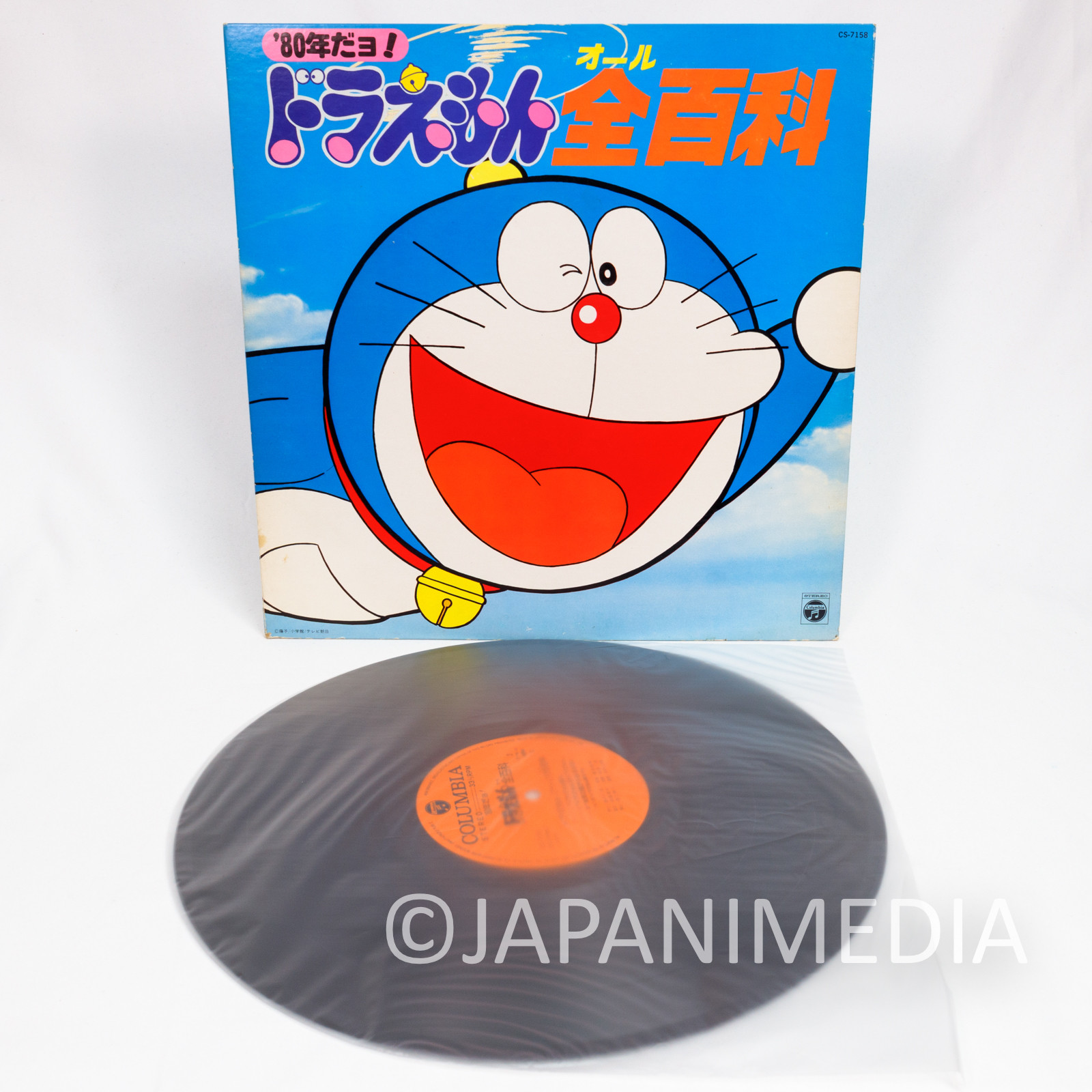 Doraemon 80nen Dayo! All Hyakka LP Vinyl Record CS-7158 - Japanimedia Store