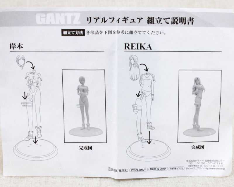 GANTZ Reika Shimohira Real Figure Taito Hiroya Oku JAPAN ANIME MANGA ...