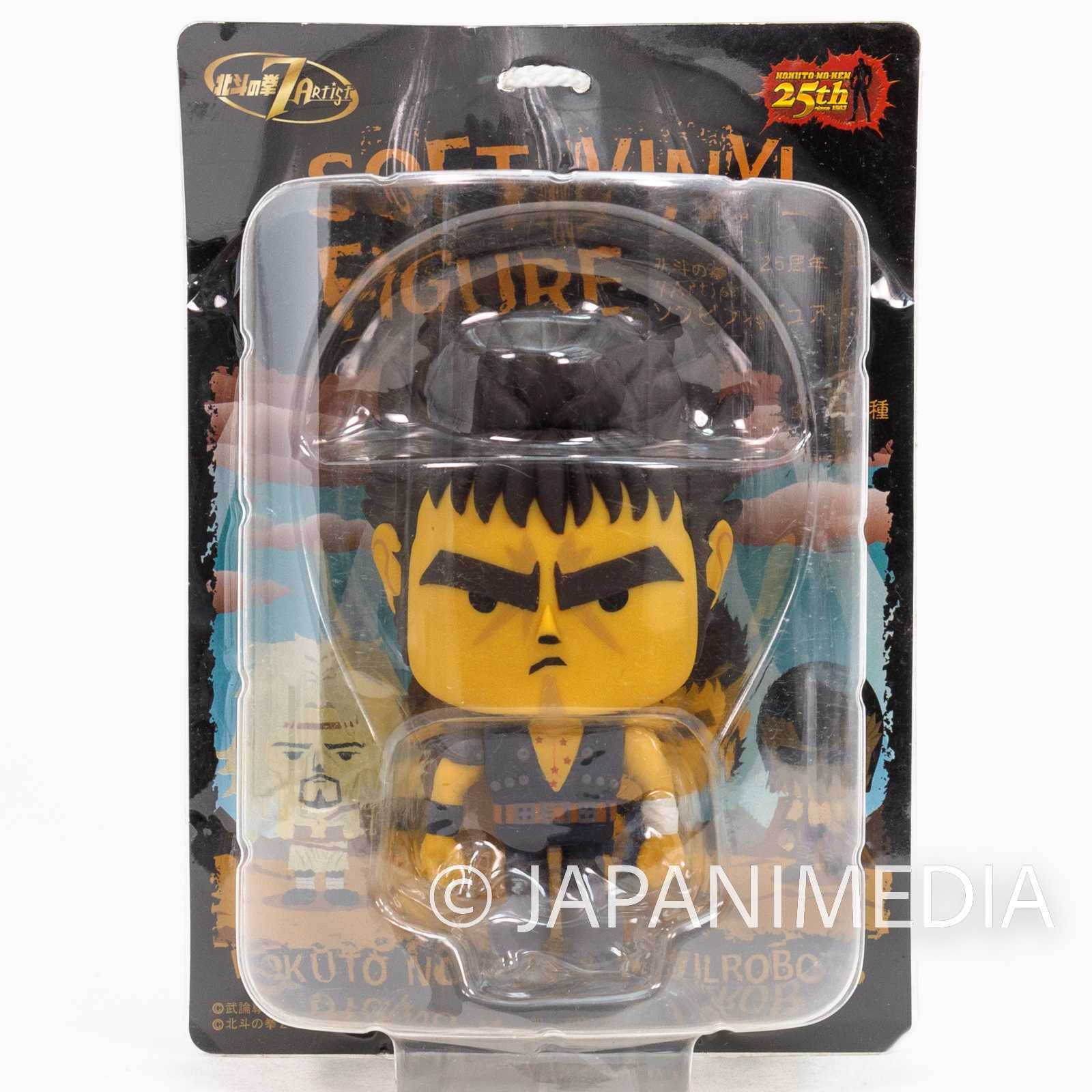 Fist of the North Star KENSHIRO Soft Vinyl Figure JAPAN ANIME Hokuto no ...
