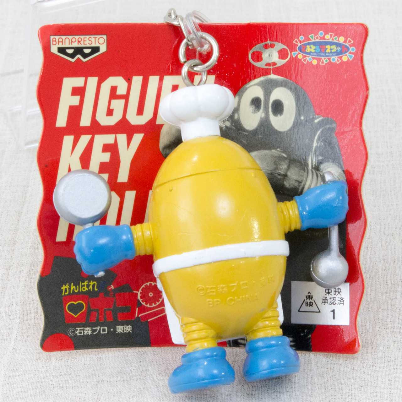 Ganbare!! Robocon Robokui Figure Key Chain Toei Ishinomori JAPAN ANIME ...