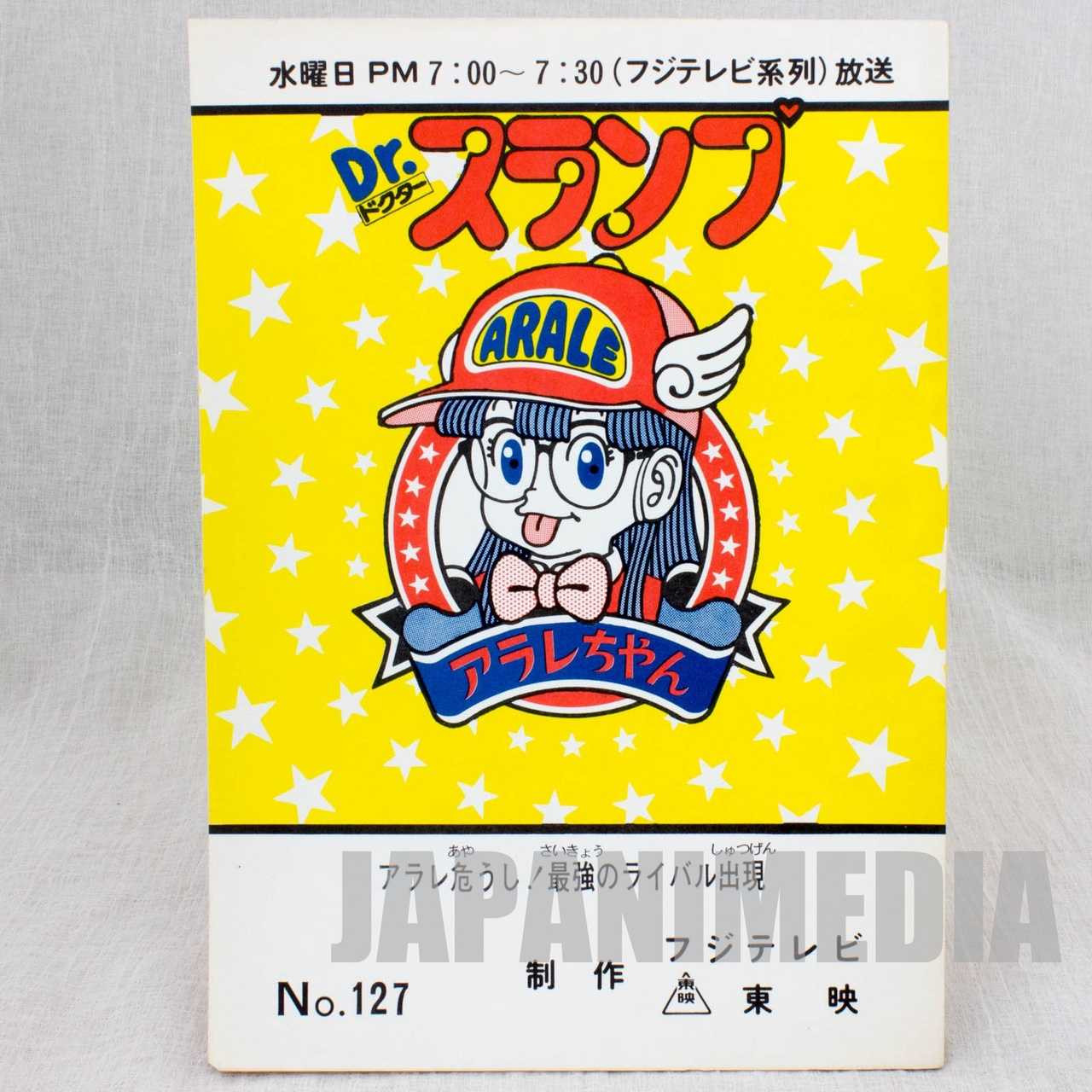 Retro Dr. Slump Arale chan Voice Actor Script of TV Animation ep.63 ...