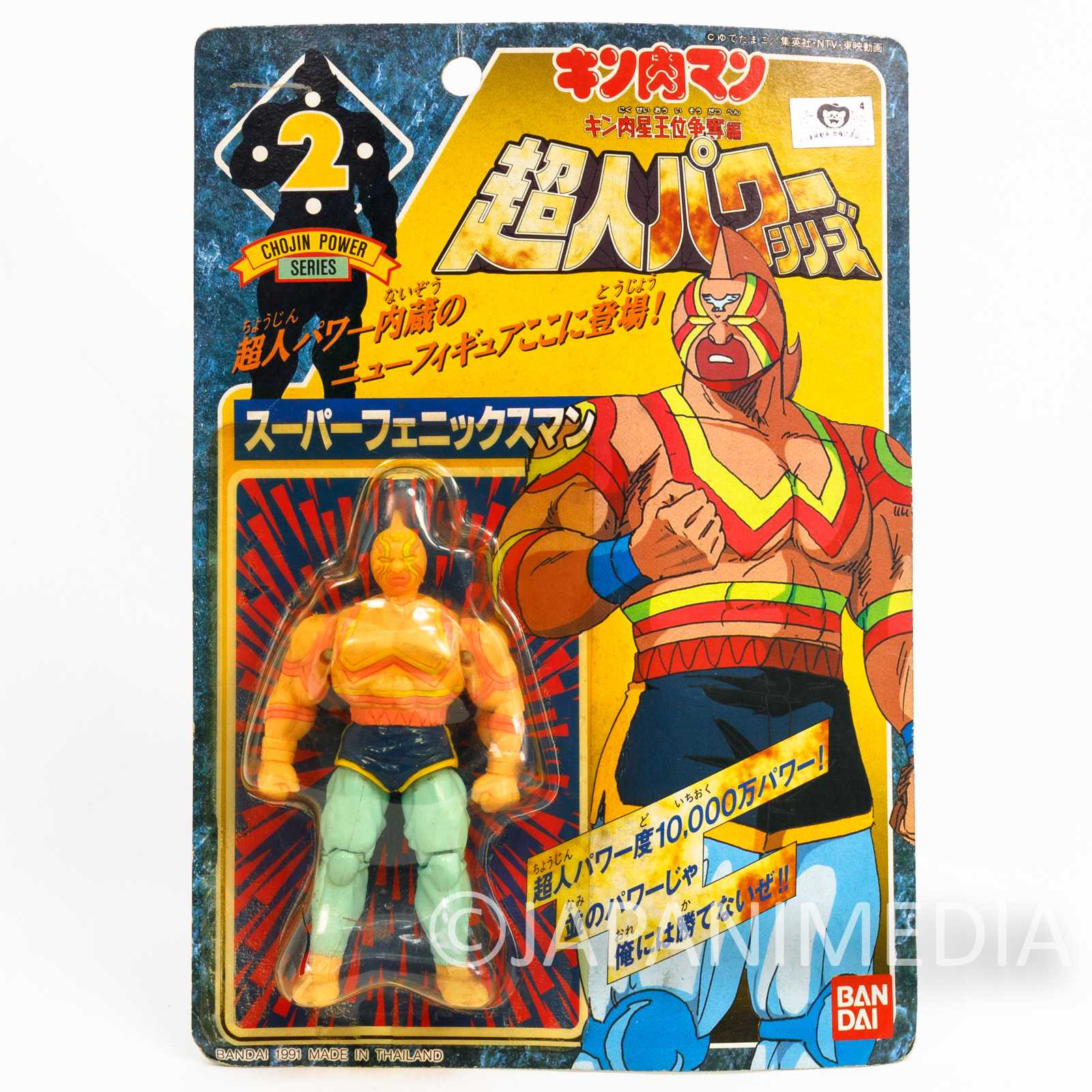 Kinnikuman Zebra Figure Chojin Power Series BANDAI JAPAN ULTIMATE ...