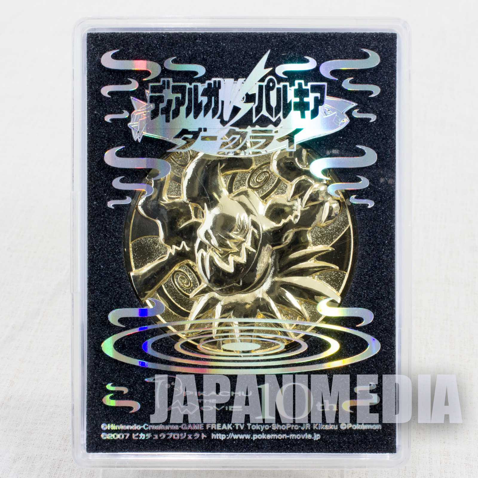 Pokemon the Movie Camp Pikachu Silvery Medal Shopro JAPAN ANIME ...