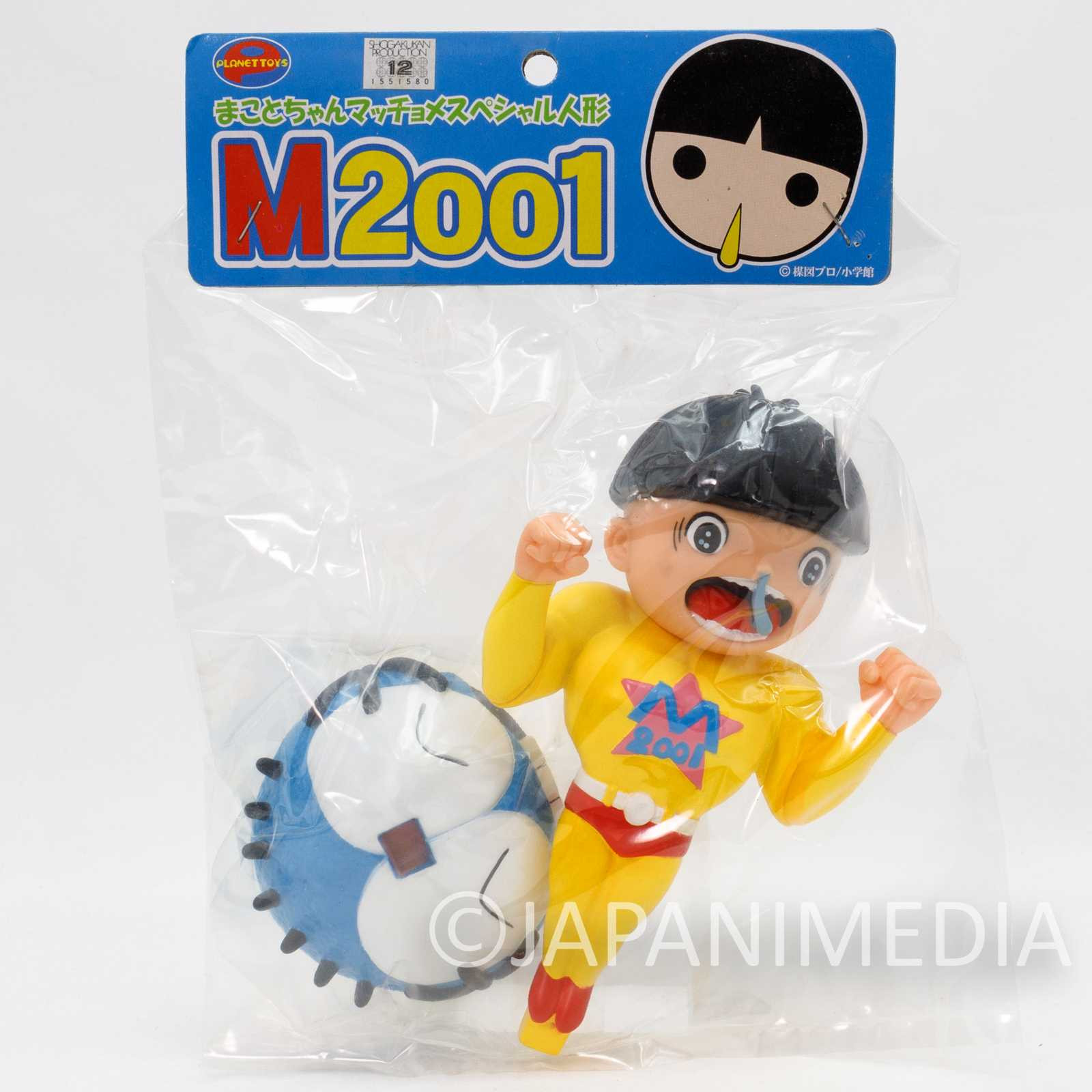 Makoto Chan Skeleton ver Soft Vinyl Figure Umezu Kazuo MANGA ANIME ...
