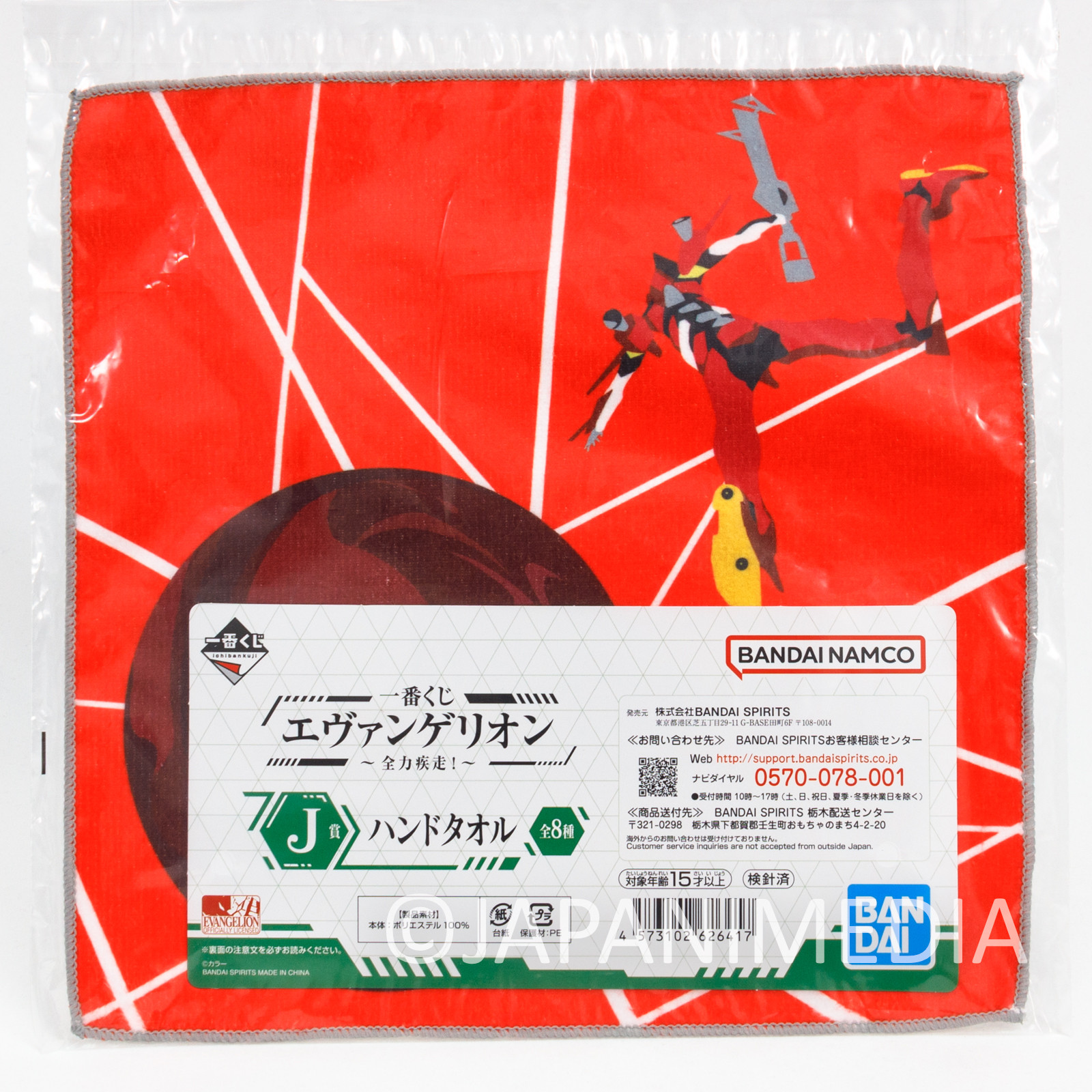 Evangelion EVA-02 & 7th Angel Hand Towel 10x10inch BANDAI JAPAN ...