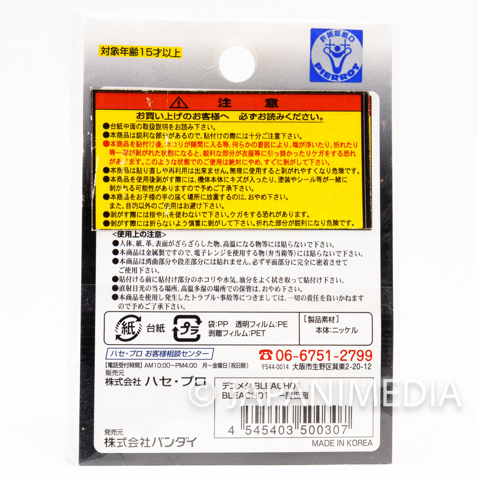 BLEACH Ichigo Kurosaki Mask DecoMeta Sticker BANDAI JAPAN ANIME ...
