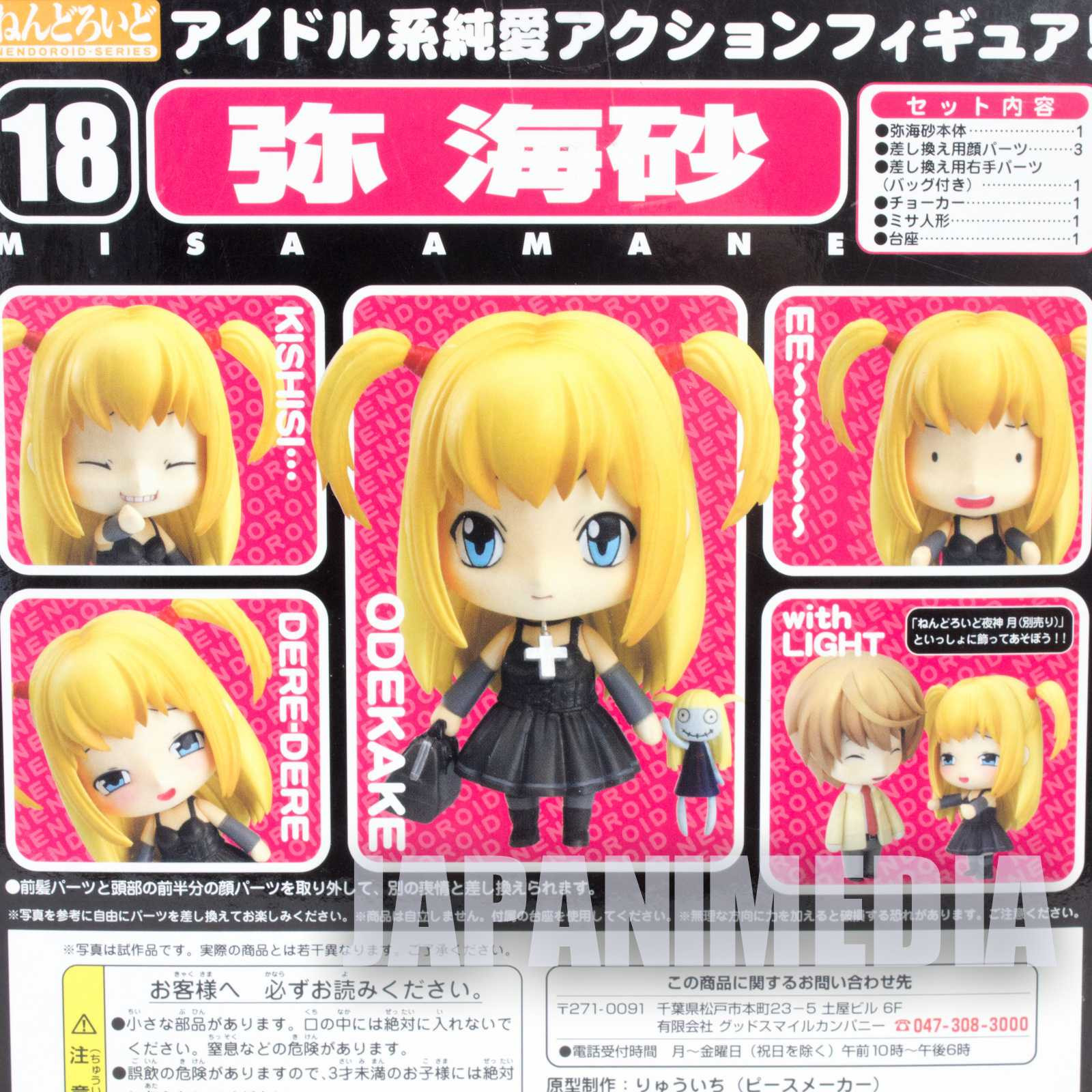 Death Note Misa Amane Nendoroid Figure Good Smile Company JAPAN ANIME ...