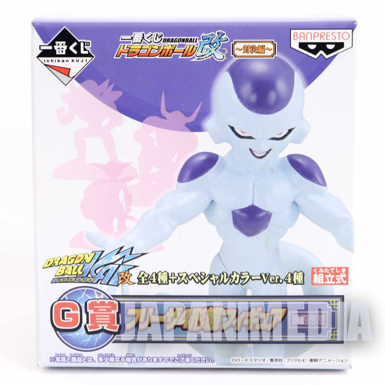 Dragon Ball Z Freeza Final Form Collectible Sofubi Figure 3 Banpresto ...