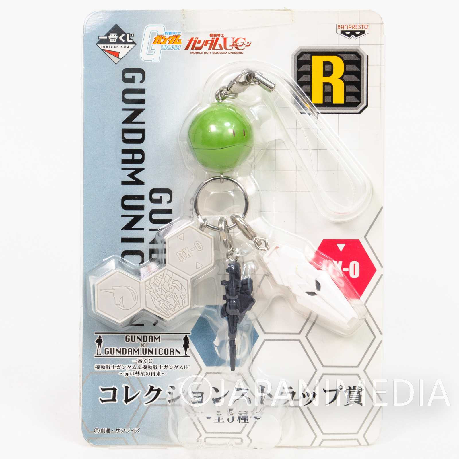 Gundam Mascot Robot Haro + Beam Rifle Sinanju ver. Figure Mobile Strap ...