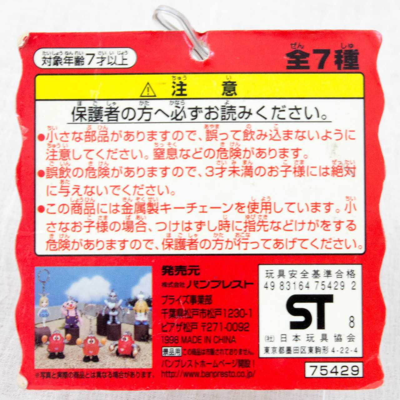 Ganbare!! Robocon Clear Ver. Figure Key Chain Toei Ishinomori JAPAN ...