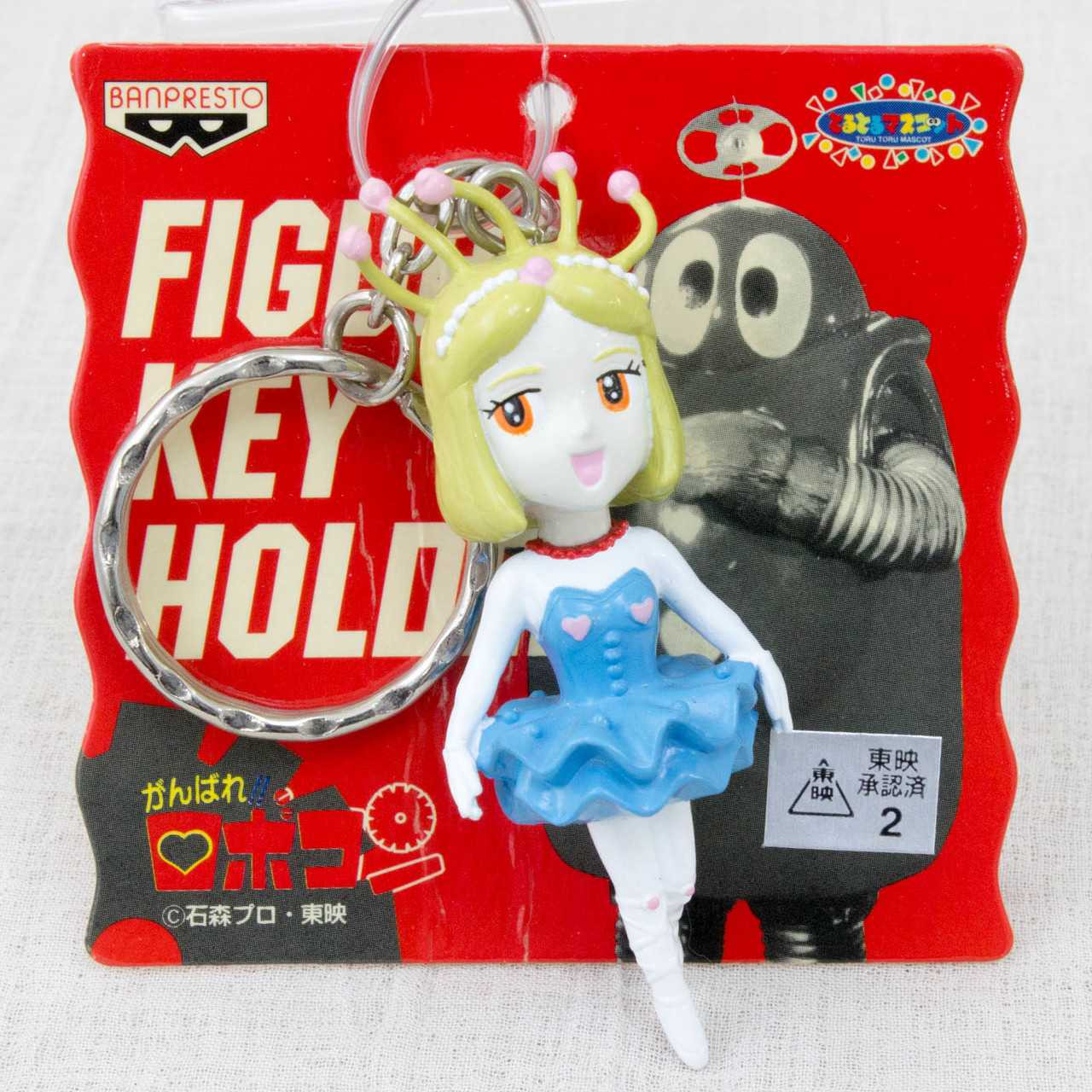 Ganbare!! Robocon Robopar Figure Key Chain Toei Ishinomori JAPAN ANIME ...