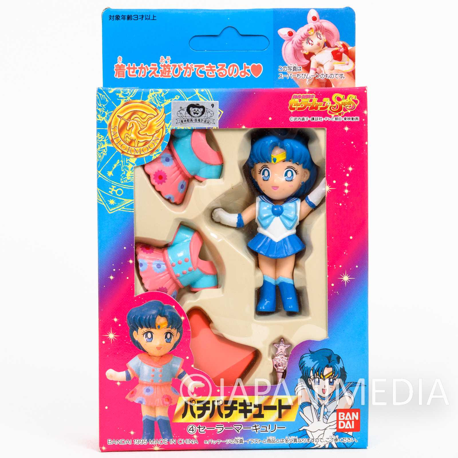 Sailor Moon Kou Taiki / Sailor Star Maker Excellent Model Figure BANDAI ...