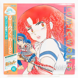The Super Gal Rumic World LP JBX-25088 Rumiko Takahashi Japanimedia Store