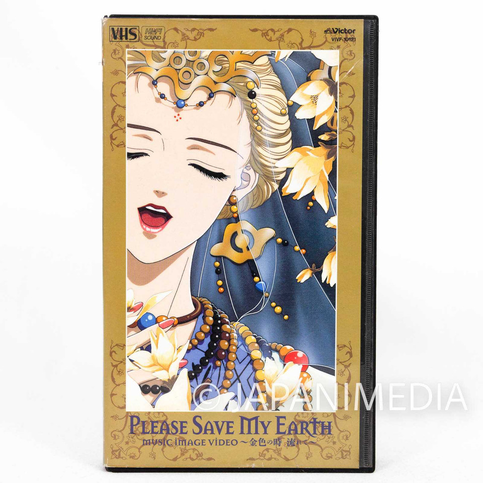 [Ex-Rental VHS] Please Save My Earth Music image Video - The Passing of ...