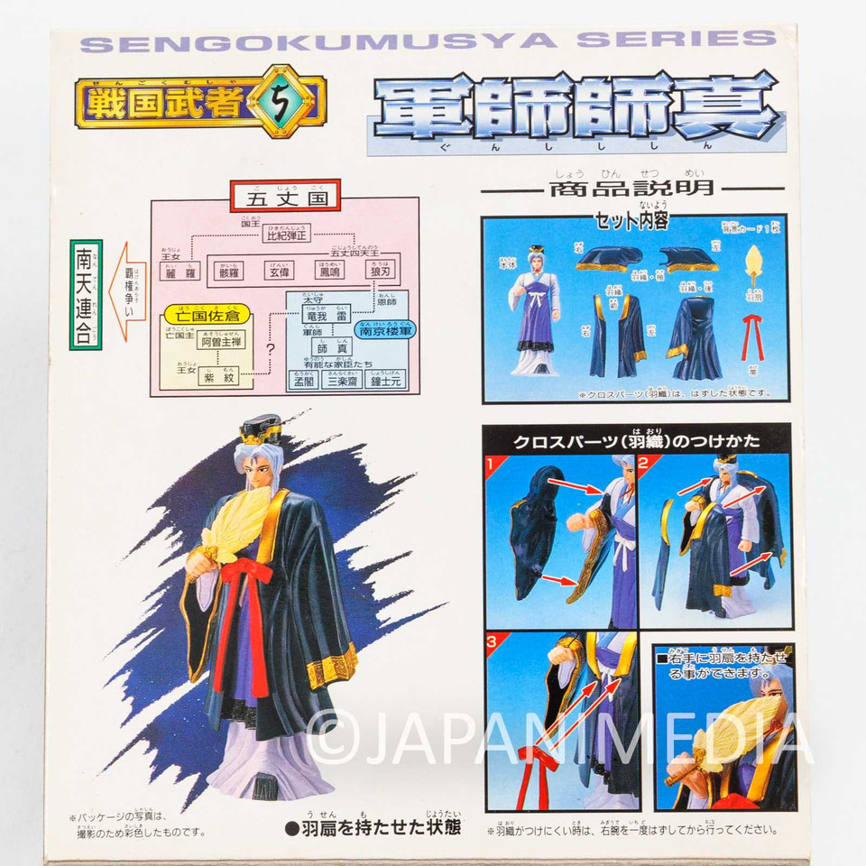 Thunder Jet / Ginga Sengoku Gunyuuden Rai #5 Shishin Figure BANDAI ...